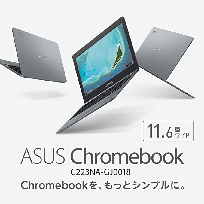 【レビュー】サポート期間は？ASUS c223naの口コミから使い方まで徹底解説！！